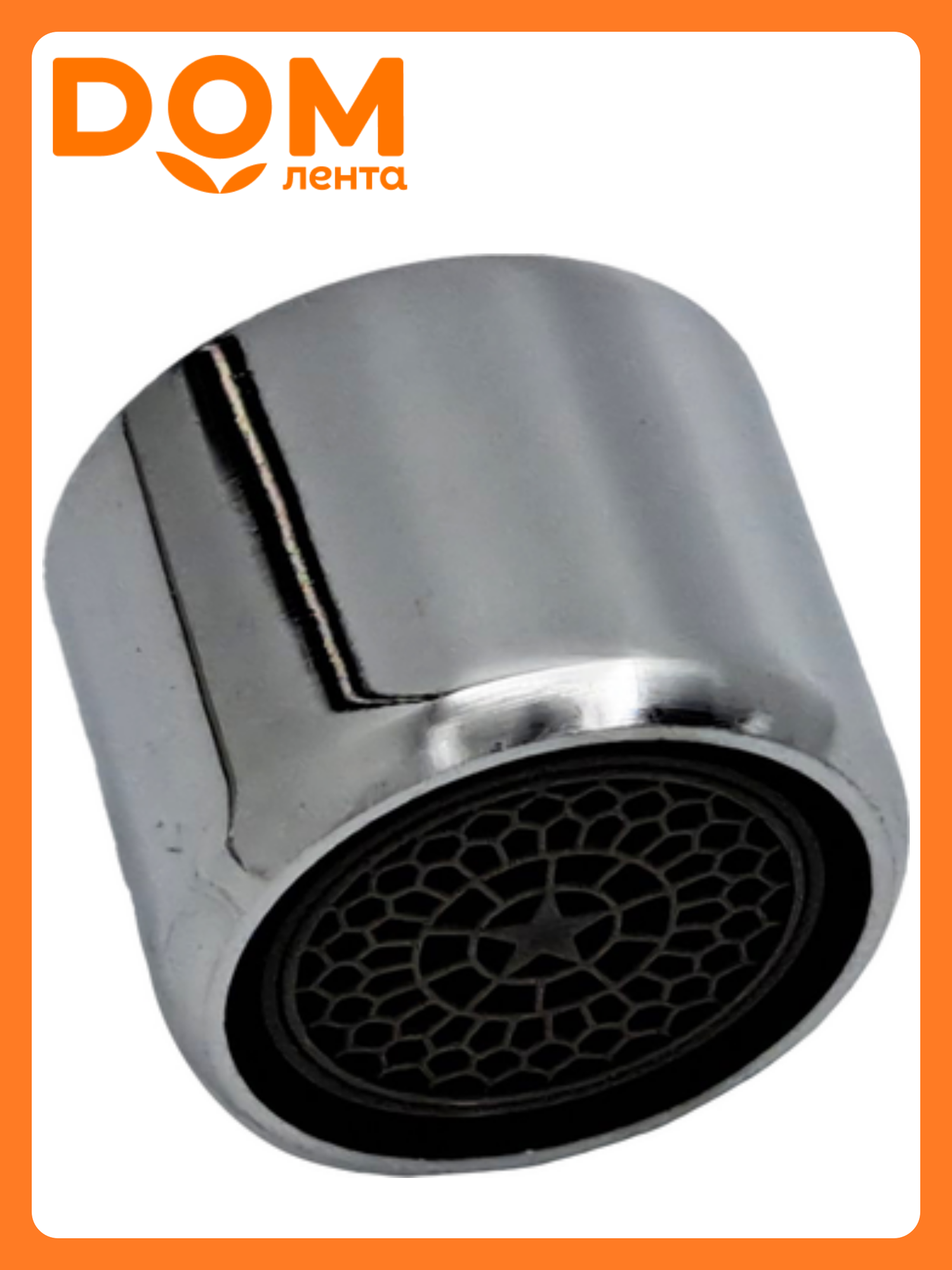 Аэратор ESKO WaterSave, для смесителя, внутренняя резьба F22, 6 л/мин, сталь, серебристый