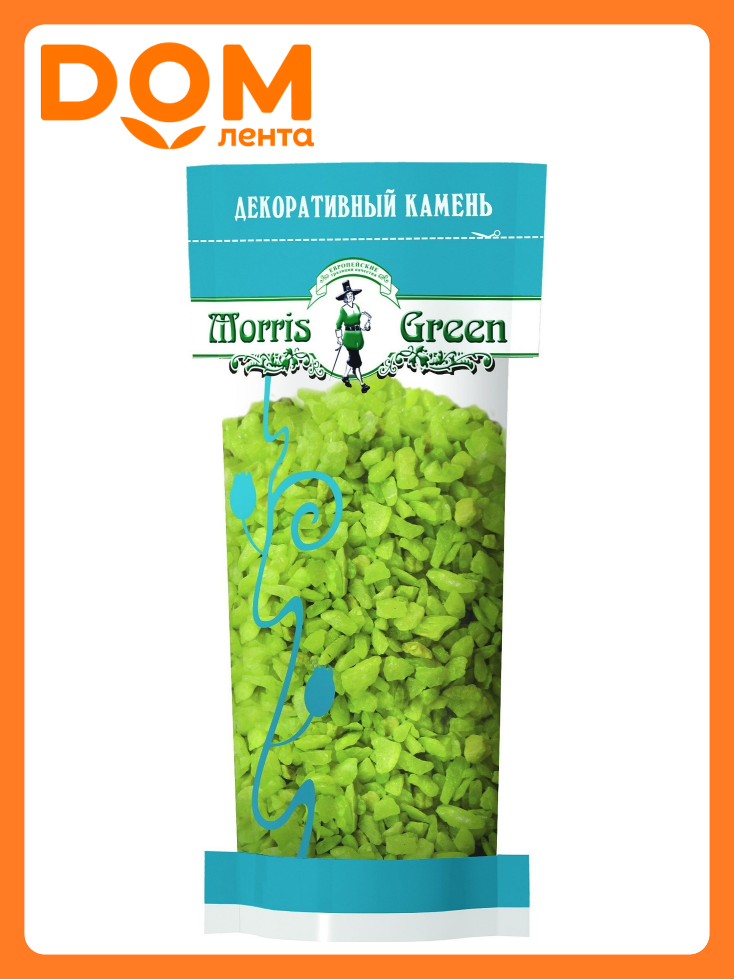 Декоративный камень Morris Green, многоцветный, для горшков с цветами, 500 г