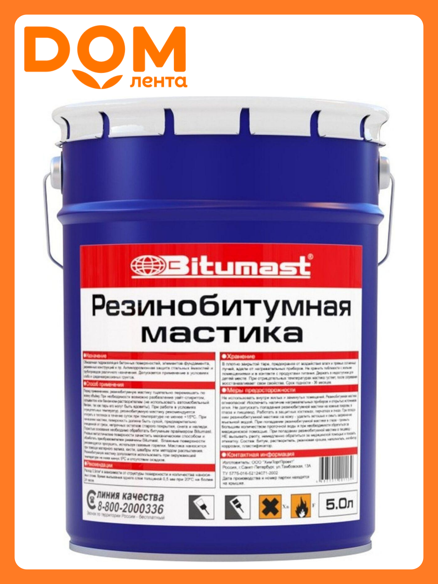 Мастика Bitumast, битумно-резиновая, для кровли, 5 л, черная