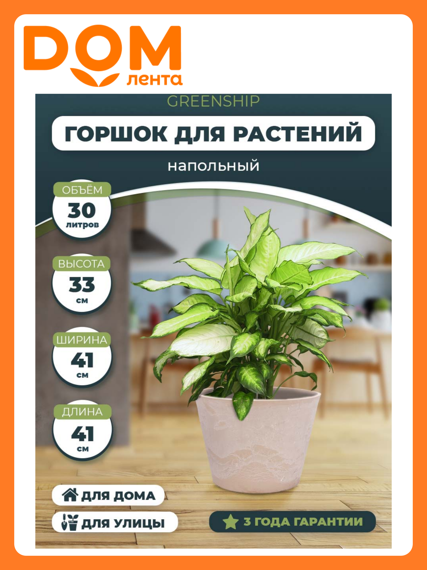 Кашпо для цветов 30 литров с дренажным вкладышем, изготовлено из композитного пластика, цвет бежевый