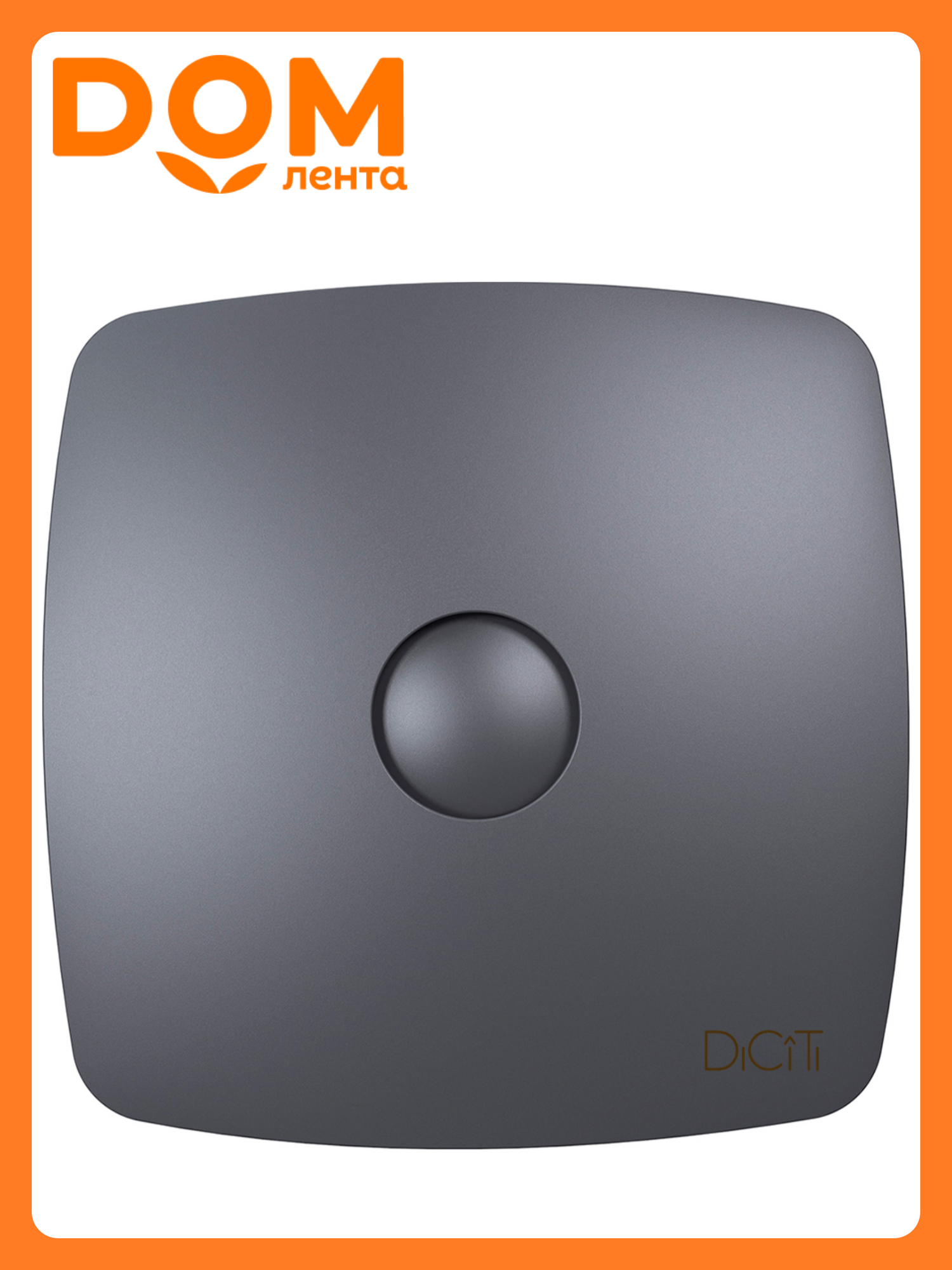 Вентилятор накладной DICITI RIO D100 обр. клапан Dark gray metal