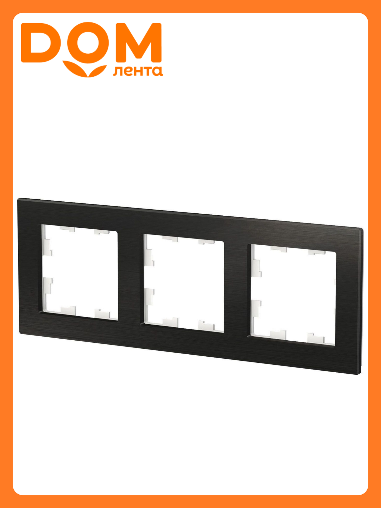 Рамка Schneider Electric Atlas Design Nature ATN312303, металл, ABS-пластик, IP20, 3 гнезда, черная