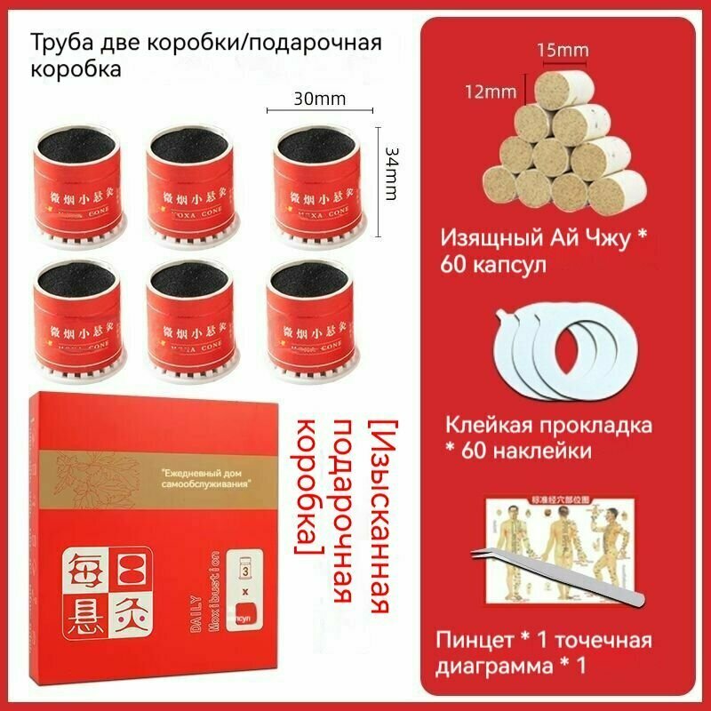 Полынные Моксы (мини-моксы) используемые в Моксотерапии/Цзю-терапии/Теплопунктуре для прогревания биоактивных точек на теле человека, подходят для ролика,