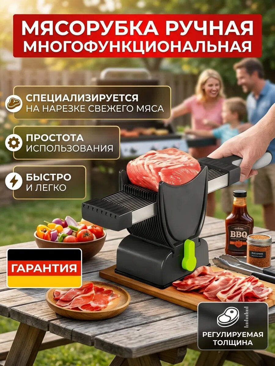 Мясорубка ручная для мяса ломтерезка