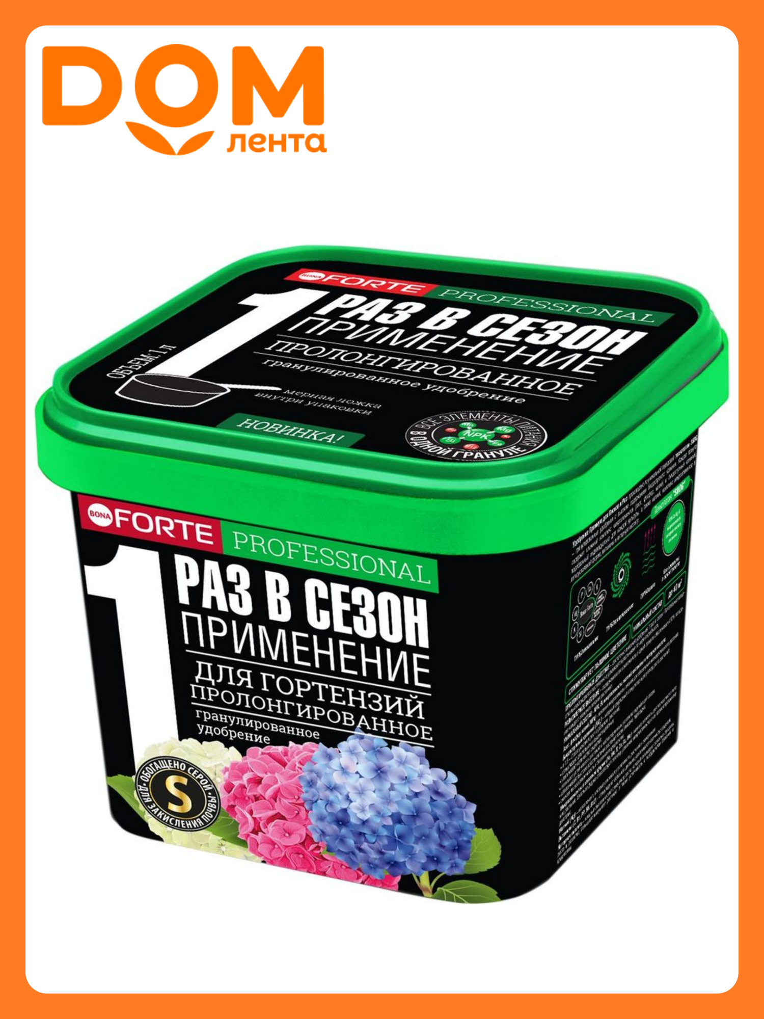 Удобрение BONA FORTE для гортензий 1 л