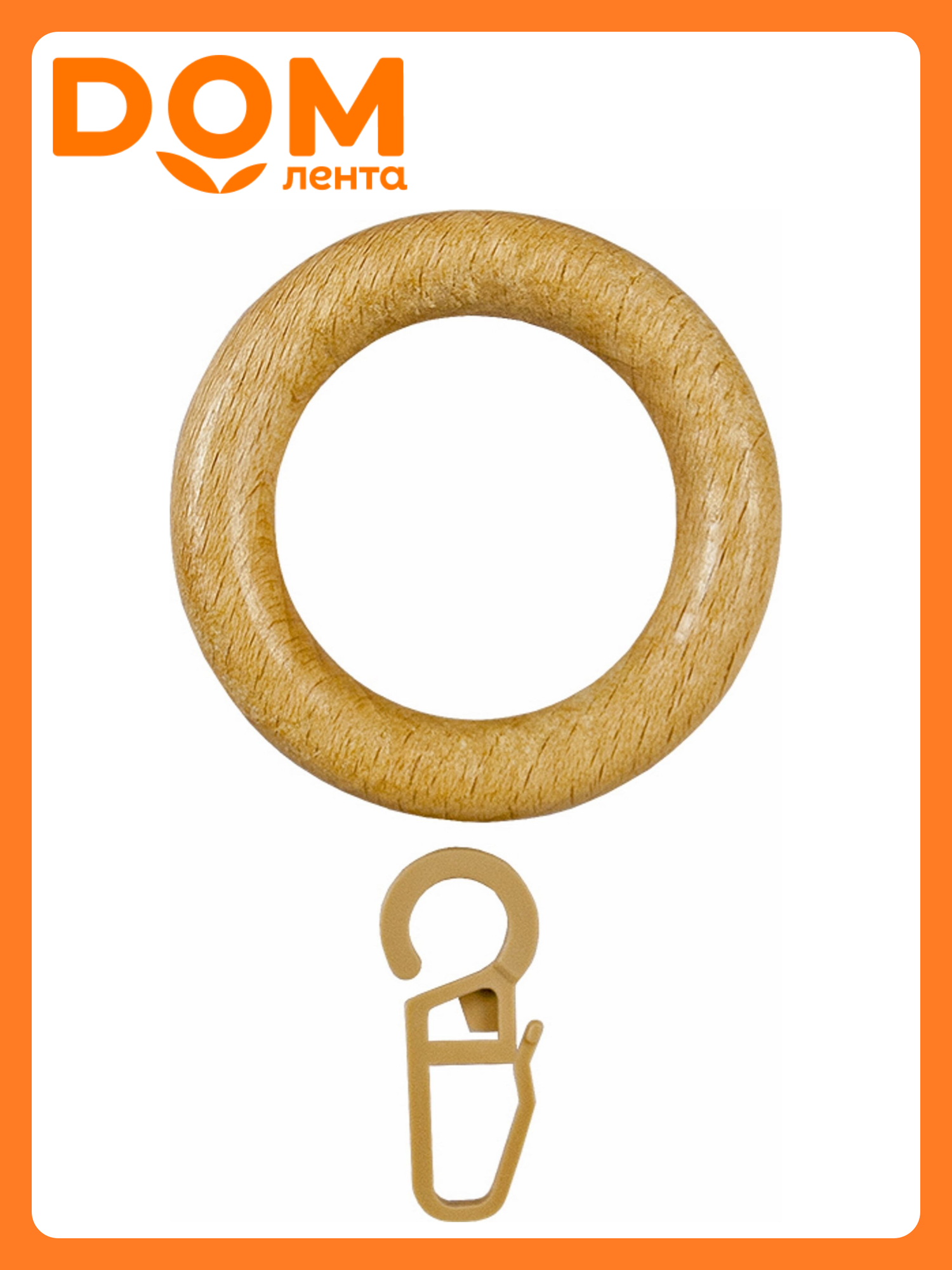 Кольцо для карниза Уют дуб светлый D28 4 шт