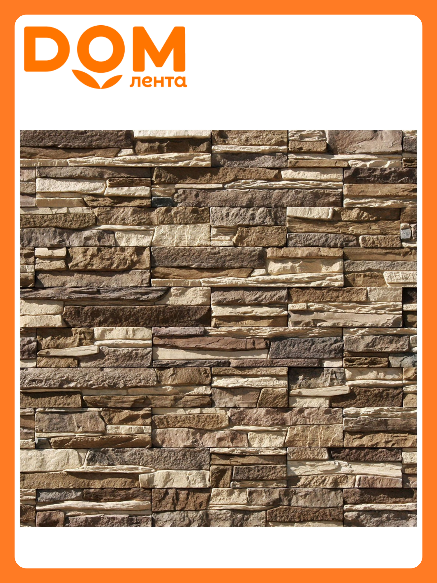 Плитка облицовочная White Hills "Норд Ридж", бесшовная, 10x50 см, 0,5 м2