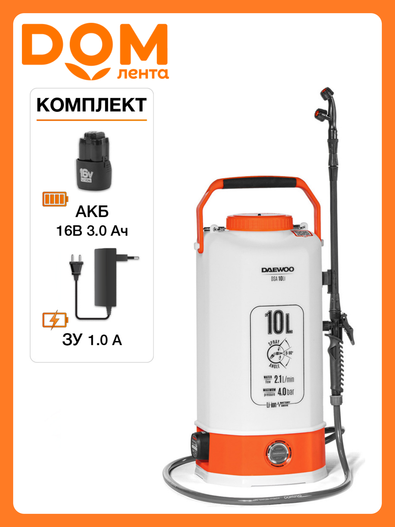 Опрыскиватель аккумуляторный DAEWOO DSA 10 Li, на плечо, плечевой, 10л