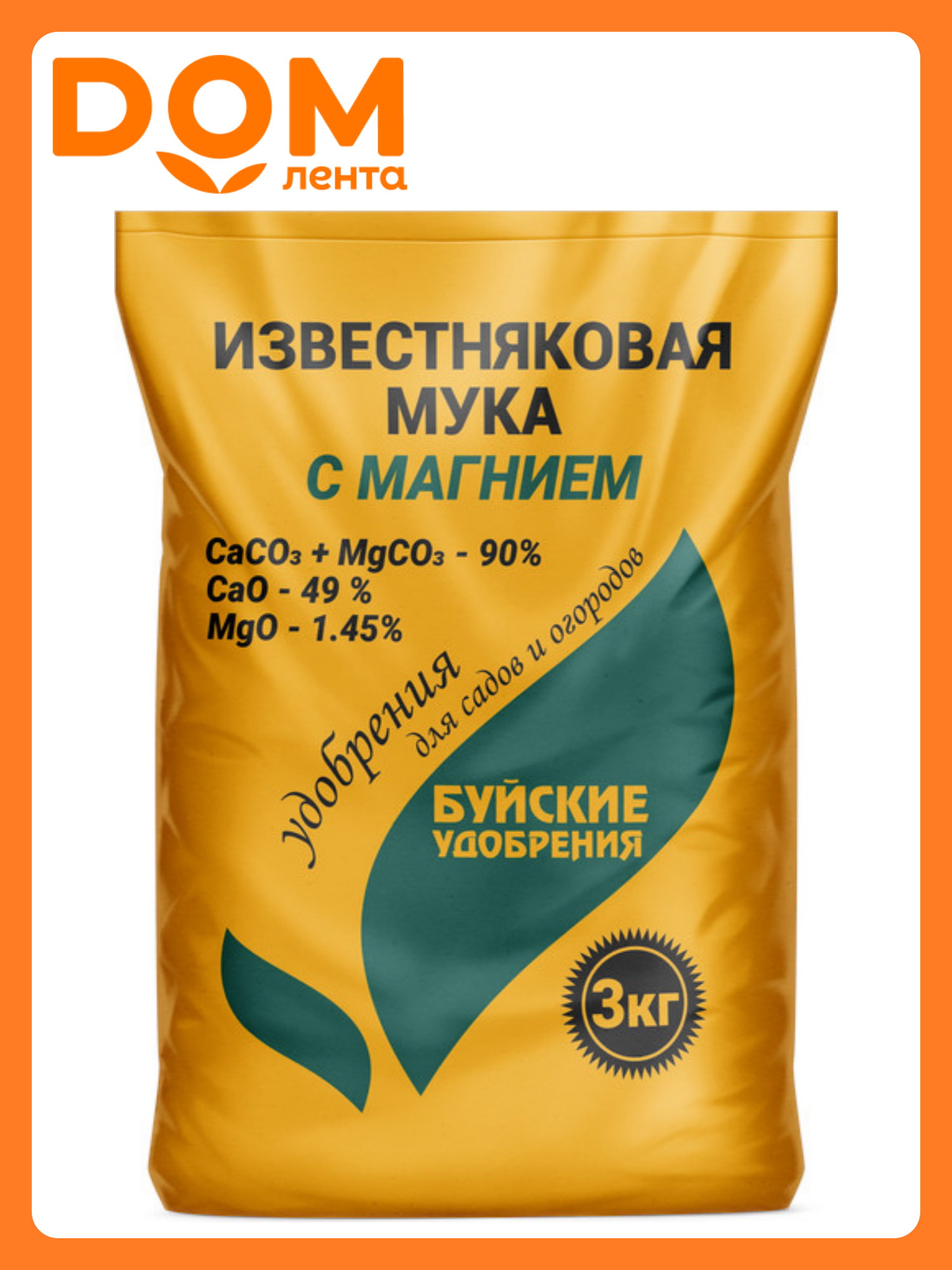 Мука известняковая с магнием 3 кг, форма выпуска порошок