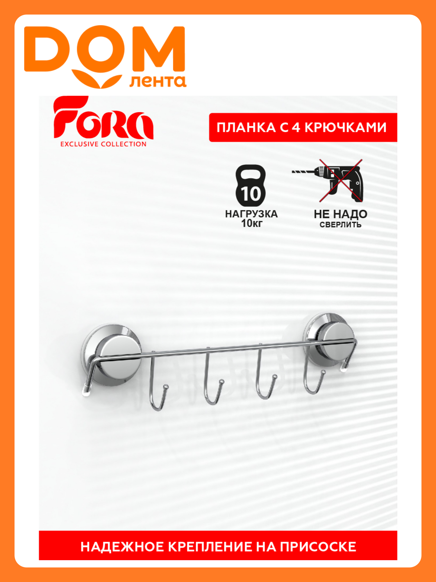 Держатель для полотенец Fora ATLANT, сталь, серебристый, 37 см x 13,5 см x 5,5 см