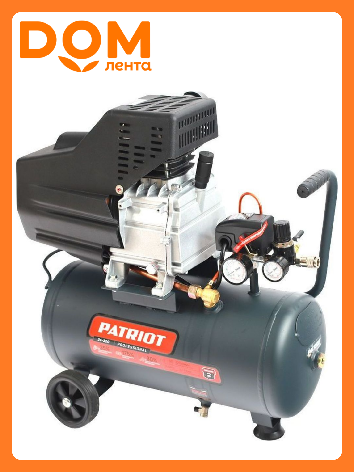 Компрессор PATRIOT "Professional" 24-320, поршневой, масляный, 2,0 кВт
