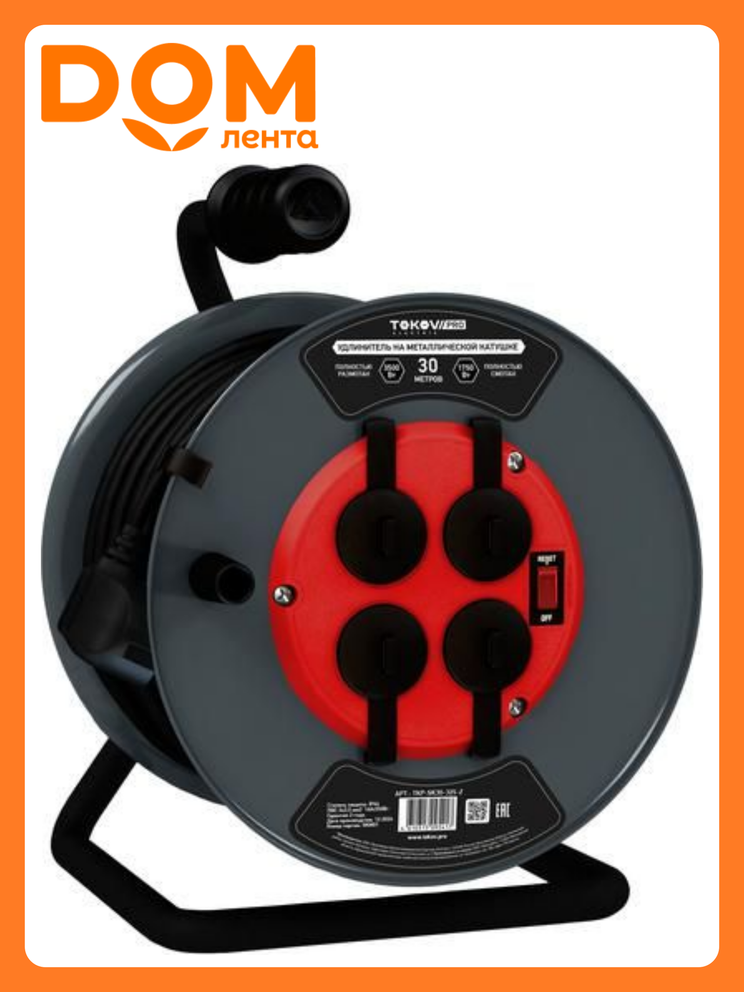 Удлинитель на катушке TOKOV ELECTRIC 30 м с заземлением КГ 3х1.5