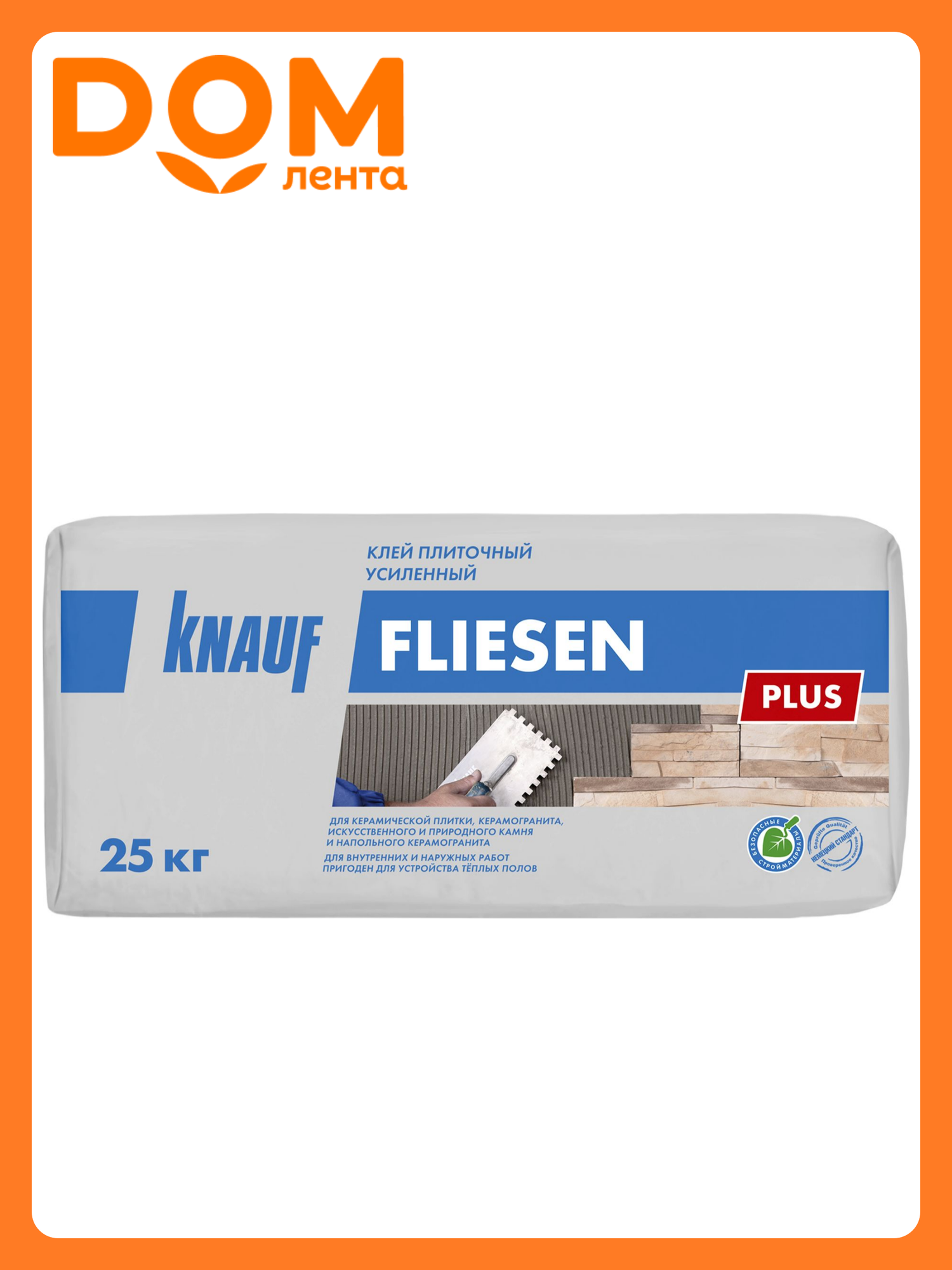 Плиточный клей цементный KNAUF Флизен Плюс 25 кг