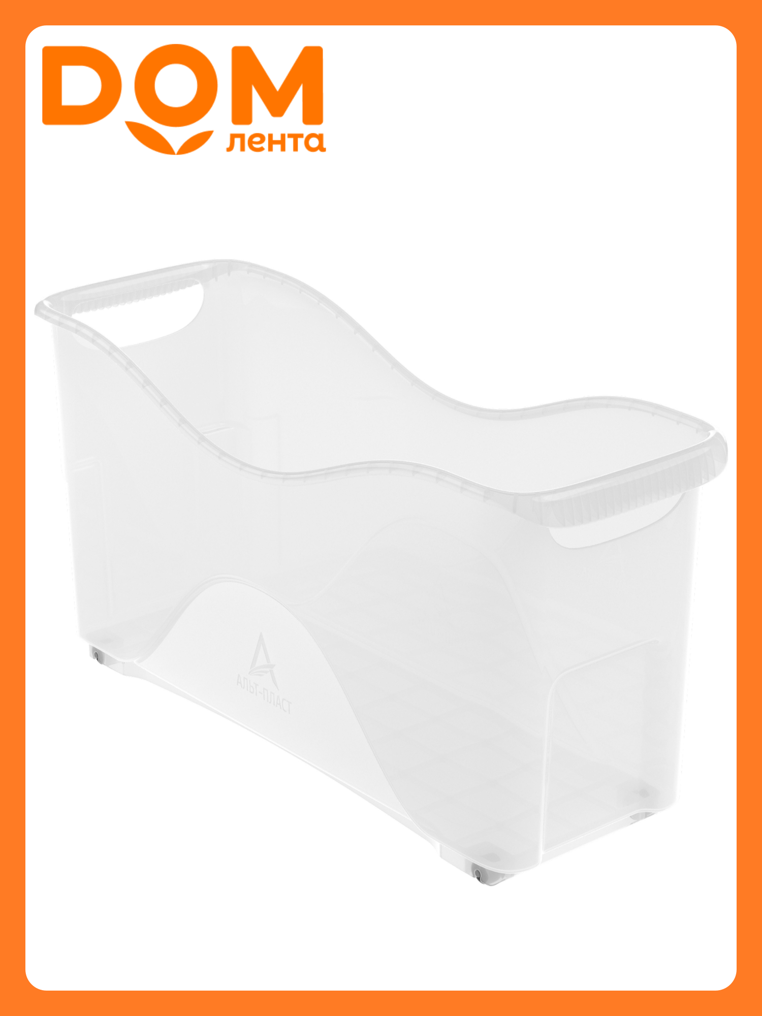 Контейнер Альт-Пласт, на колесах, универсальный, хозяйственный, 10 л