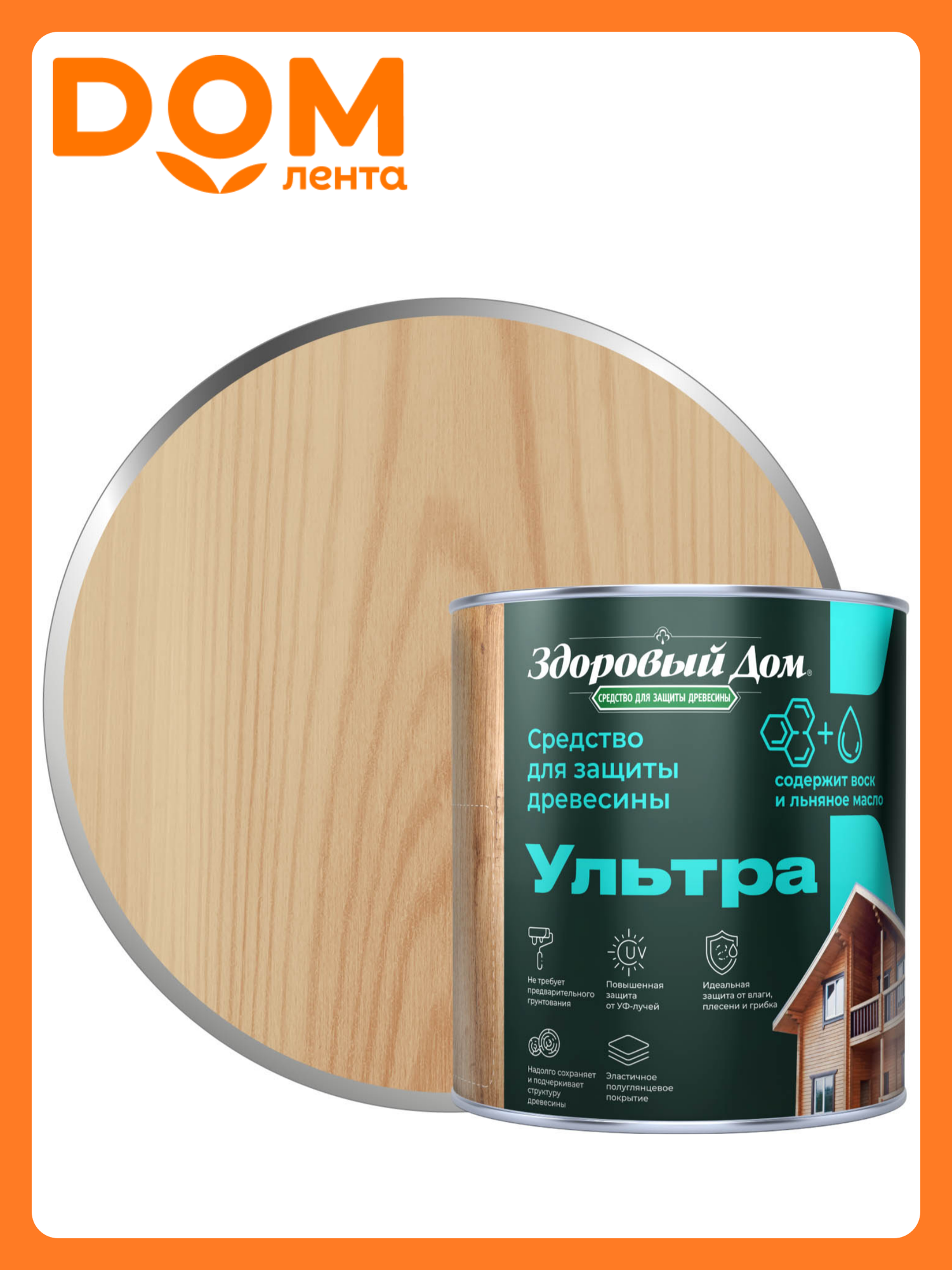 Антисептик Здоровый Дом "Ультра", бесцветный, алкидный, 0,8 л