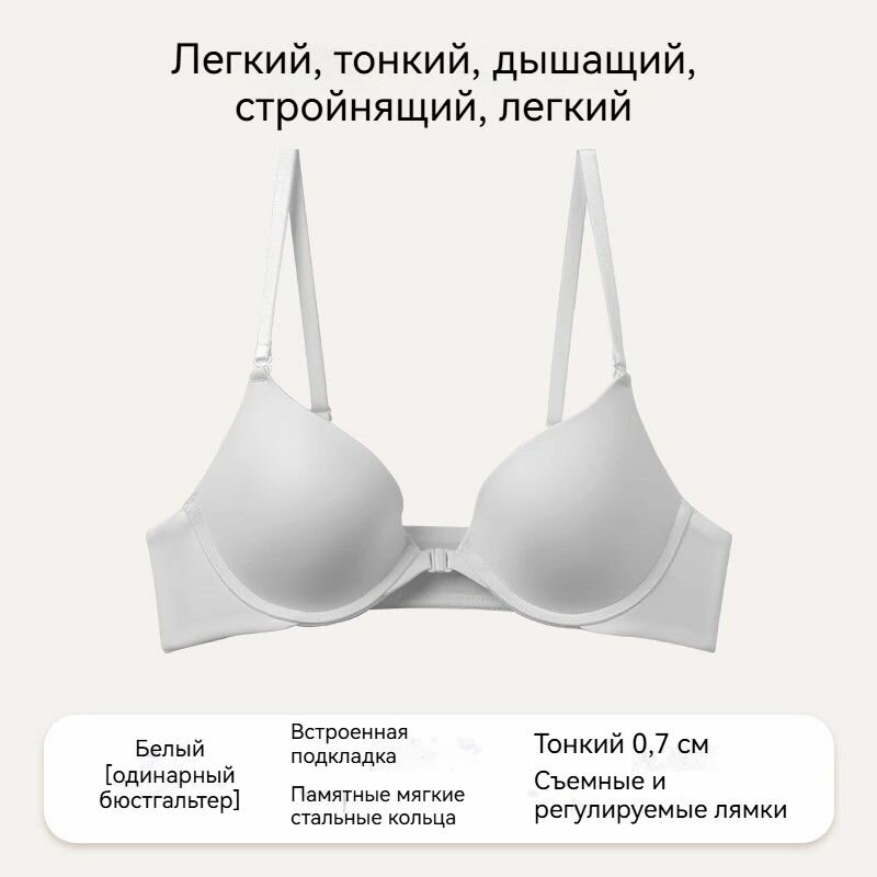Женский бесшвейный бюстгальтер с мягкими стаканами, удобный для повседневного ношения