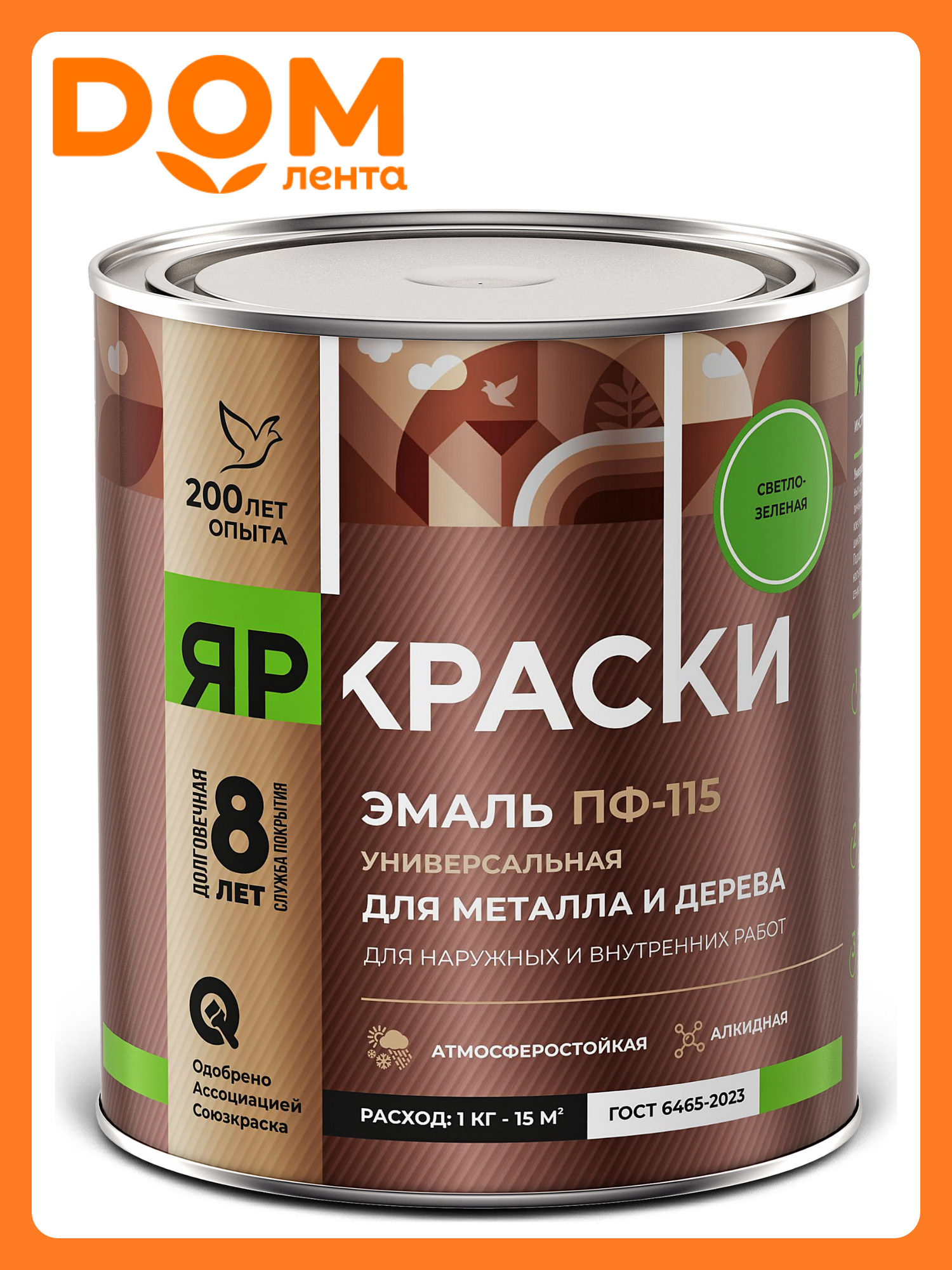 Эмаль Яркраски ПФ-115 для металла и дерева светло-зеленая 0,9кг