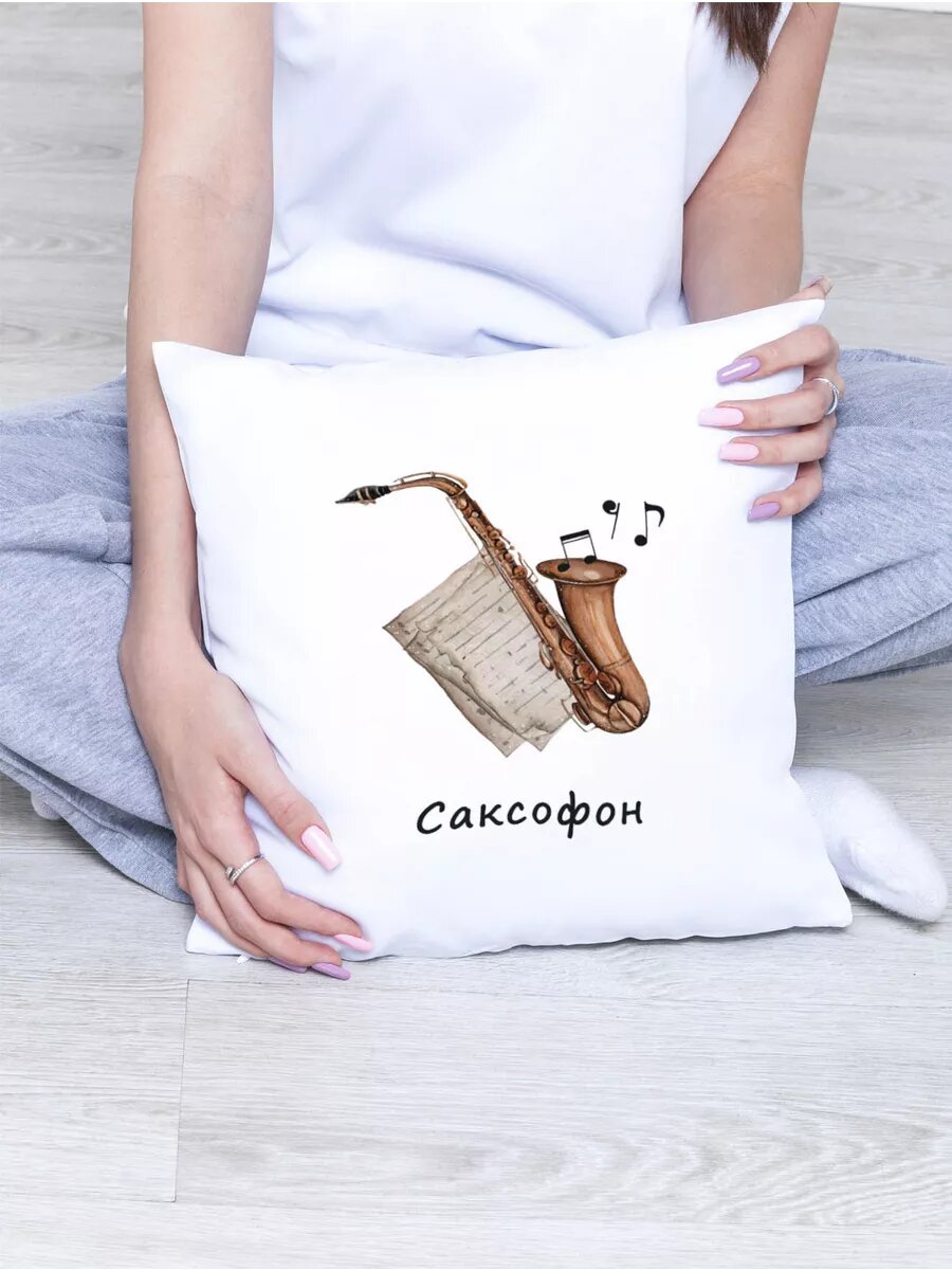 Подушка Саксофон