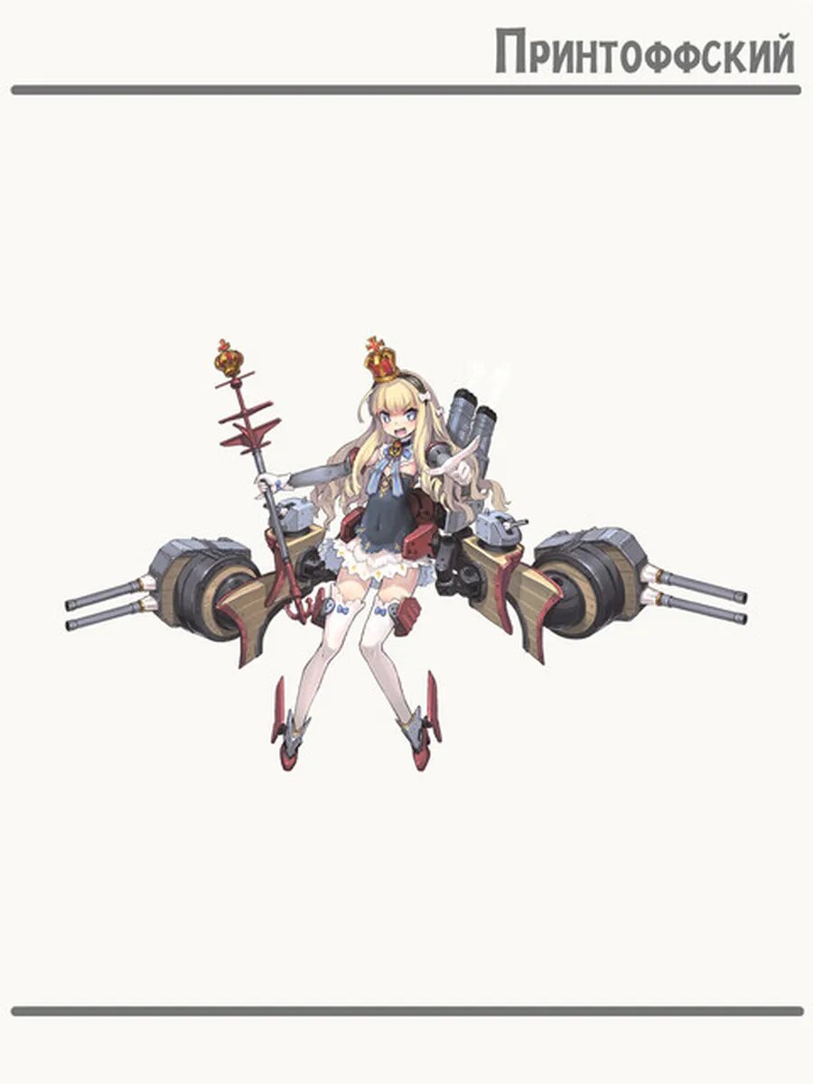 Термонаклейка для одежды и аксессуаров DTF-печать azure lane королева елизавета