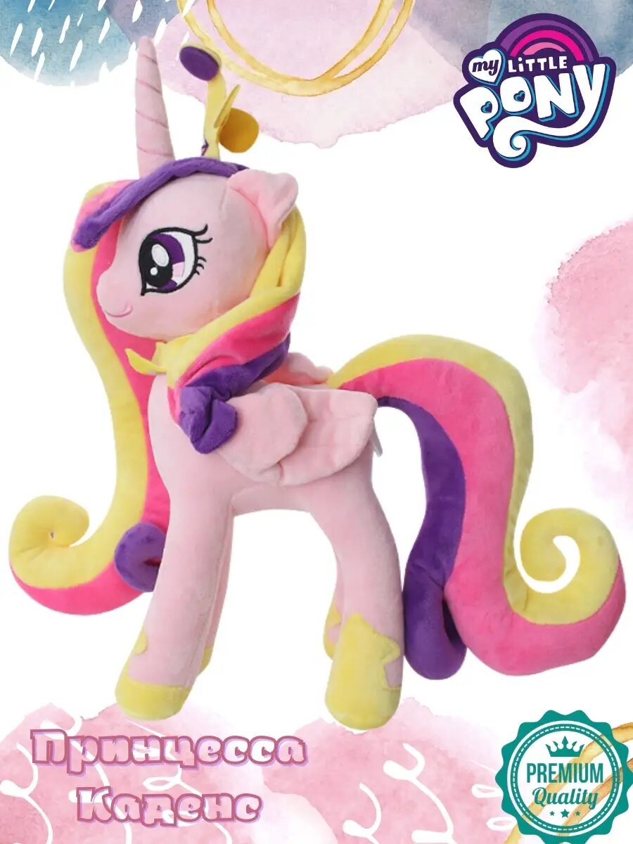 Мягкая игрушка "Принцесса Каденс" My Little Pony BIMATOY, плюшевая, 35см, розовая