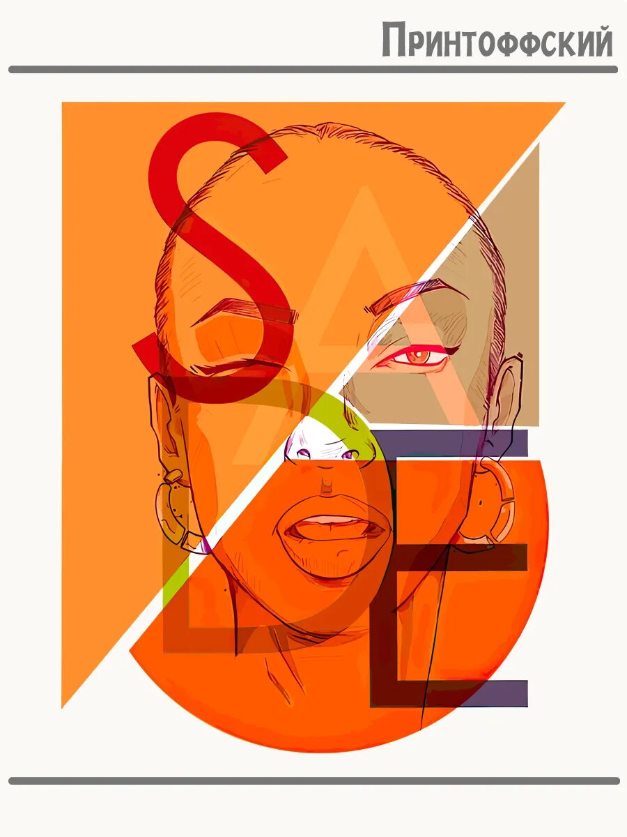 Термонаклейка для одежды и аксессуаров DTF-печать sade сэйд