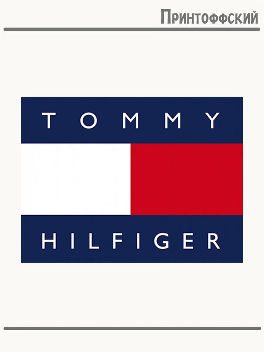 Термонаклейка для одежды и аксессуаров DTF-печать томми хилф. tommy hilfiger