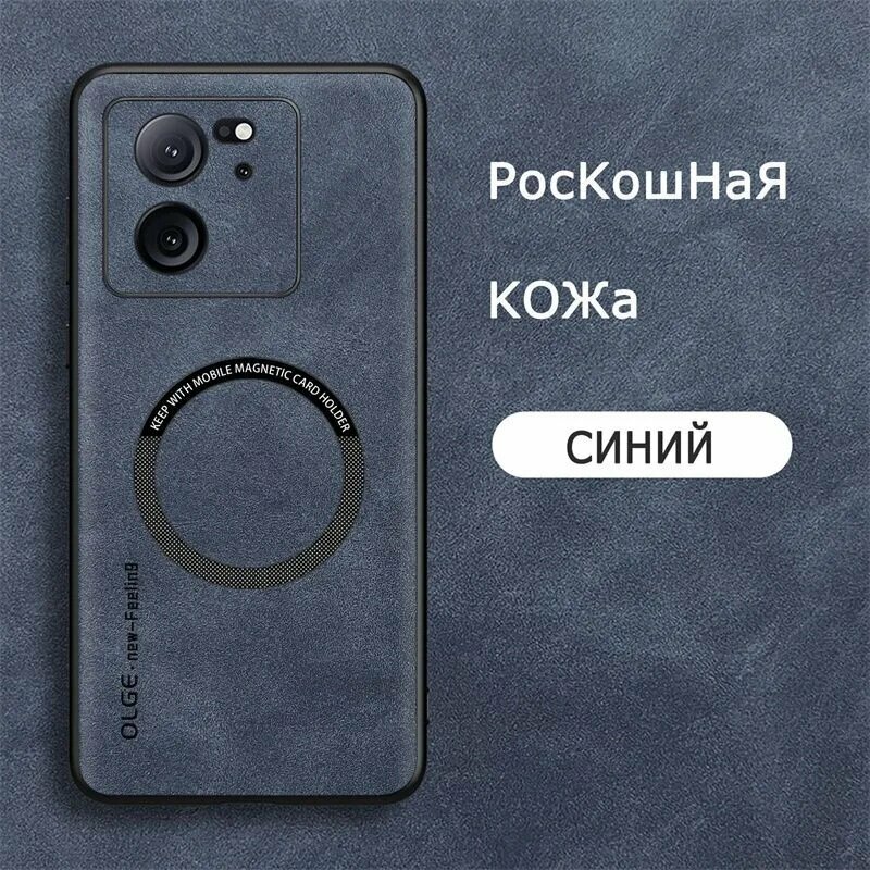 Ricky MagSafe чехол для Xiaomi 13T (Сяоми 13 Т, Ксиаоми) / Xiaomi 13T Pro (Сяоми 13Т Про) Нескользящий и удобный