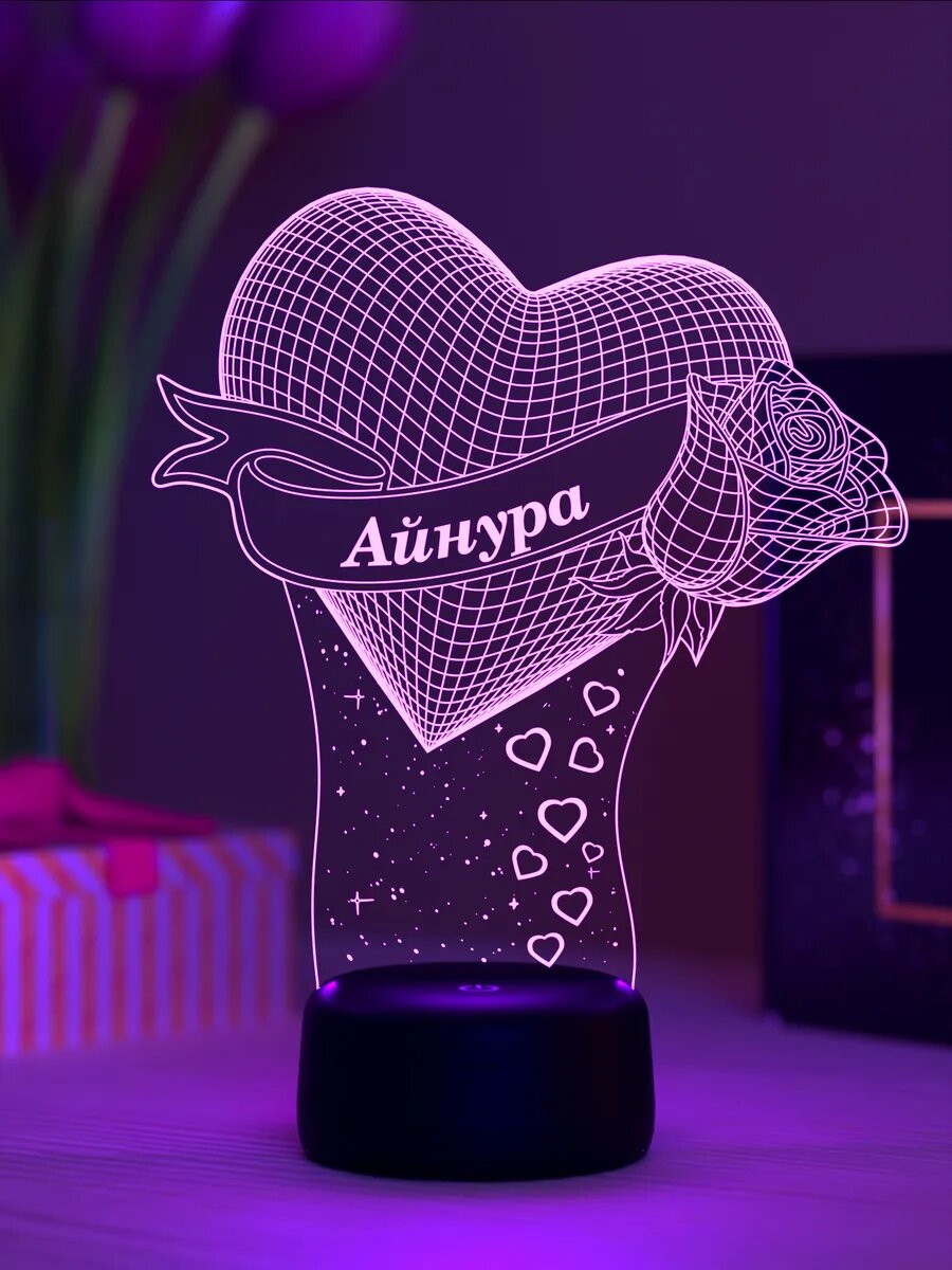 Ночник «Сердце с именем Айнура» - любимой