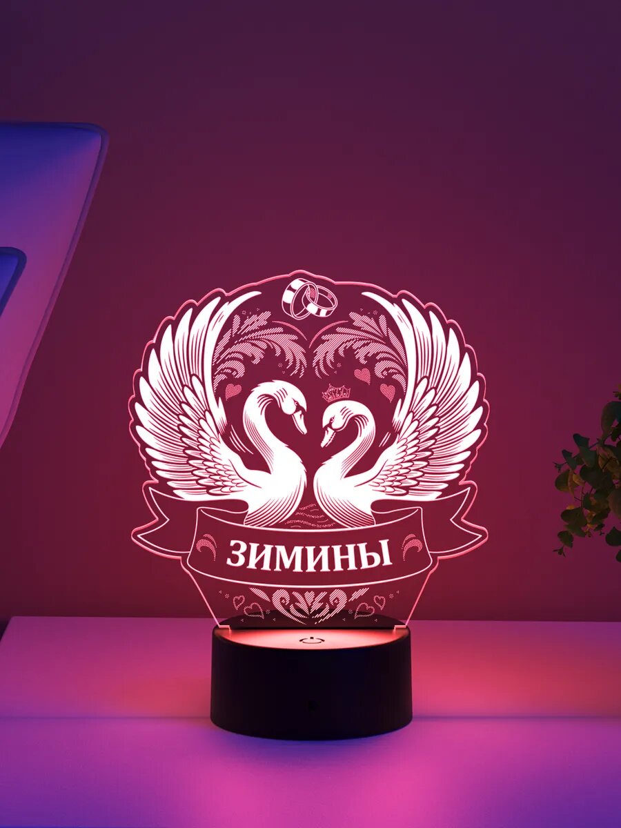 Ночник «Зимины - лебеди»