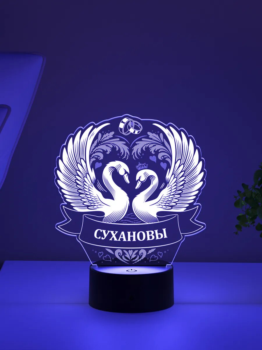 Ночник «Сухановы - лебеди»