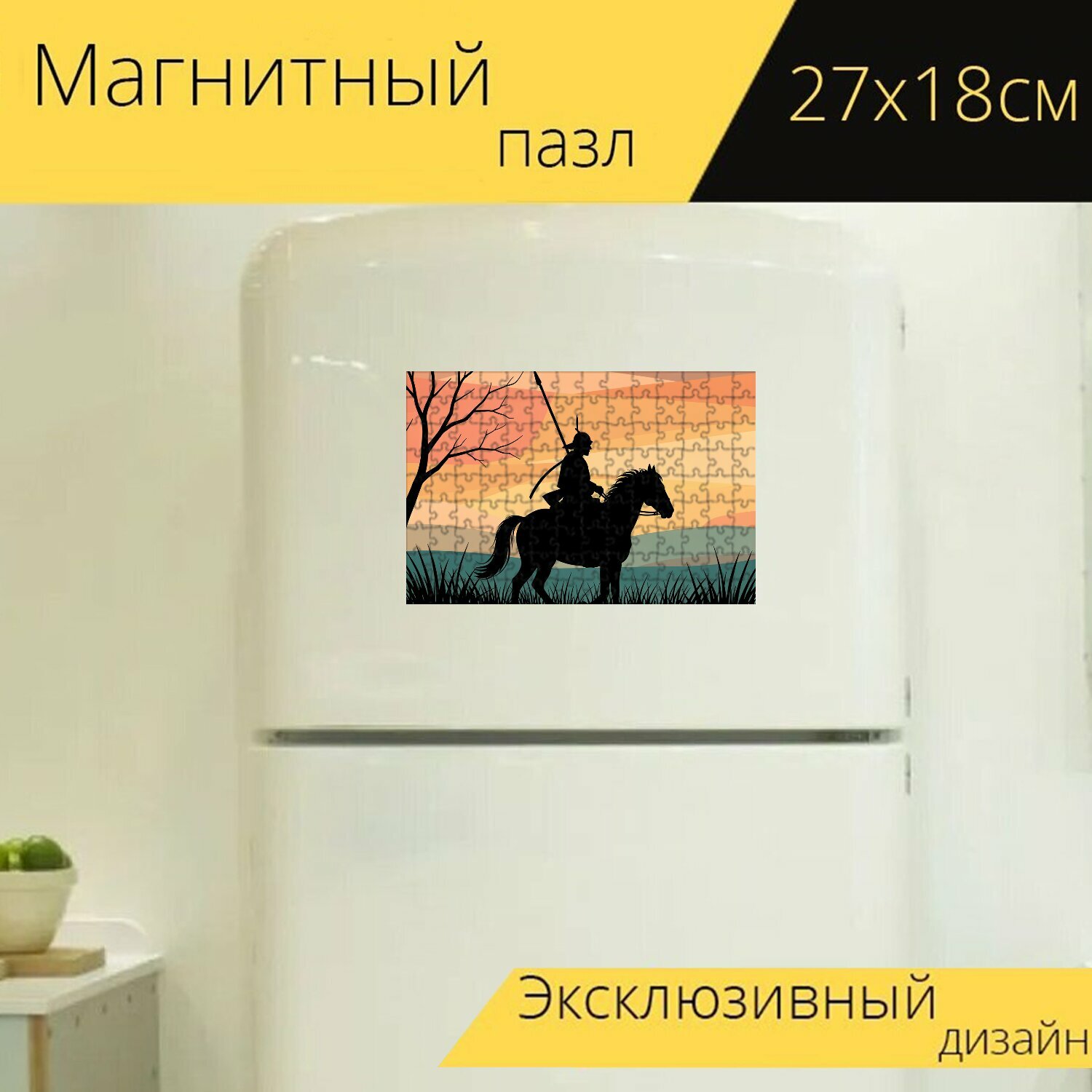 Магнитный пазл "Всадник на лошади в закате. Черный силуэт конного воина с копьем на фоне теплого неба и абстрактных слоистых холмов. Минималистичная." на холодильник 27 x 18 см.