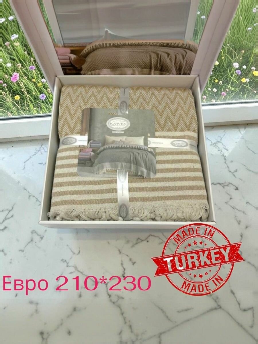Покрывало с бахромой Karven zigzag в коробке 210*230 евро Y1048 Bej