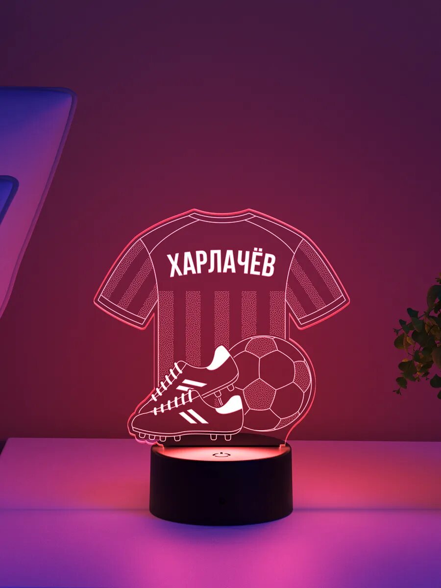 Ночник «Харлачёв - Футбольная форма»