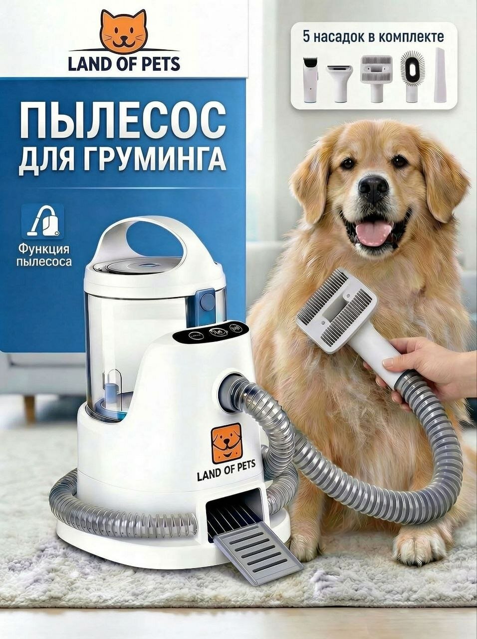 Набор для груминга собак и кошек. Пылесос и машинка для стрижки животных