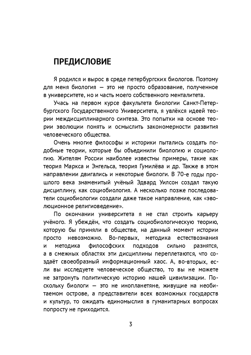 Мудрость царя Соломона — фото 1