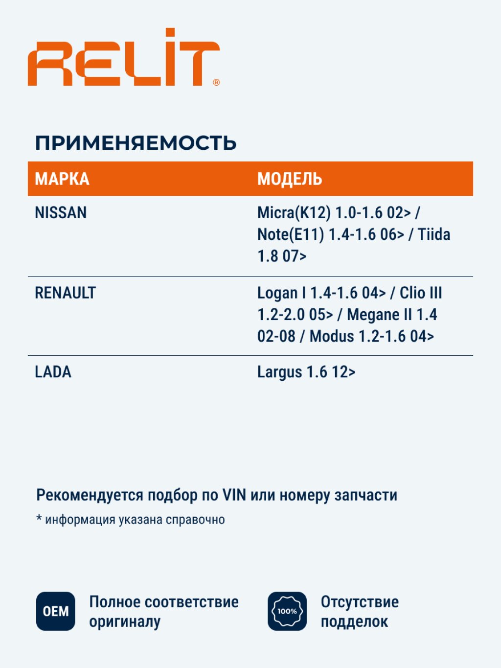 Диск тормозной для а/м Lada Largus, Renault Logan, LADA Vesta, LADA X-RAY RELIT