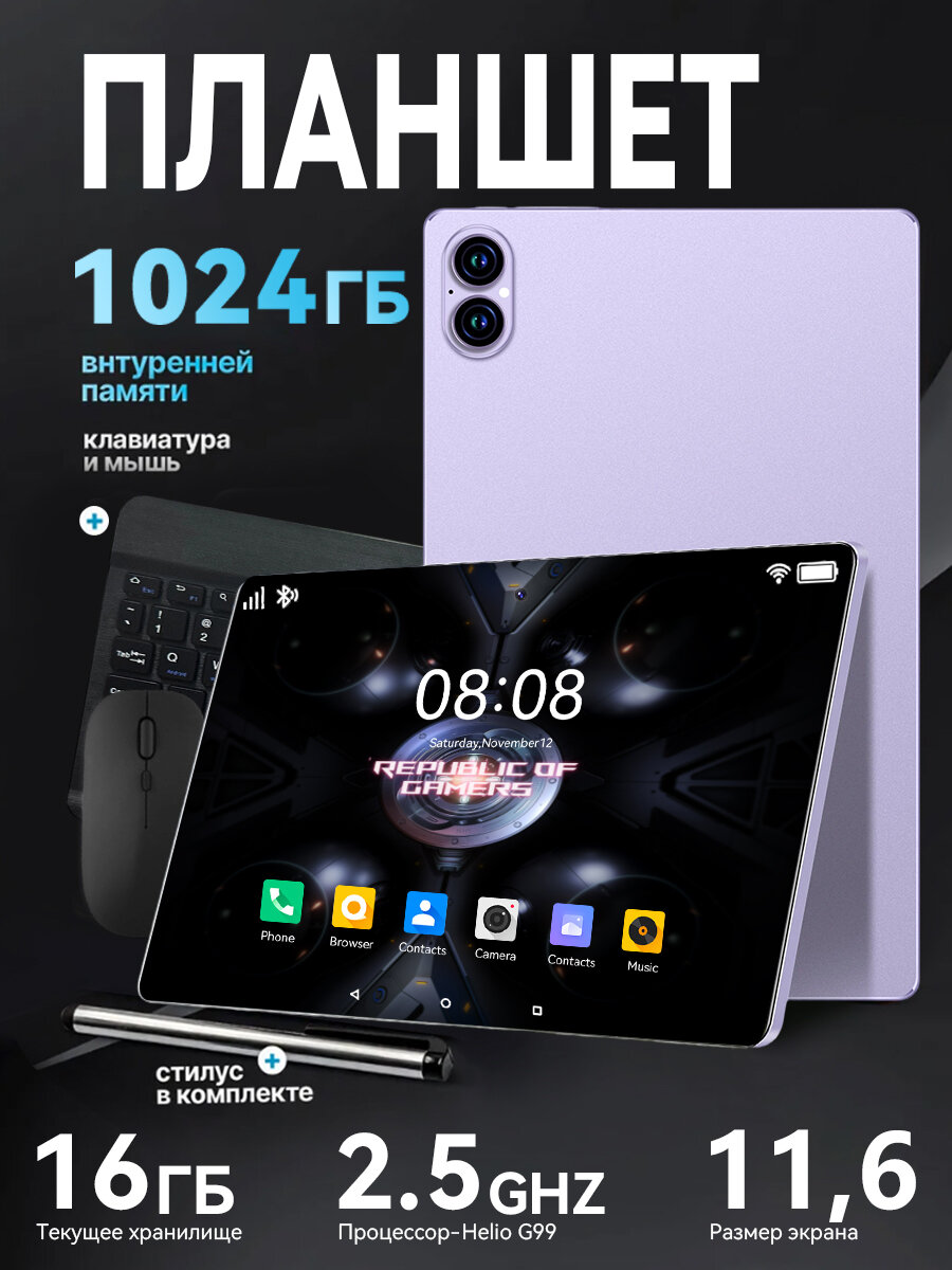 Планшет X PAD 20, Android 14, IPS LCD экран, 11.6", 16ГБ/1024ГБ, Wi-Fi/ LTE, Helio G99, 12 ядер