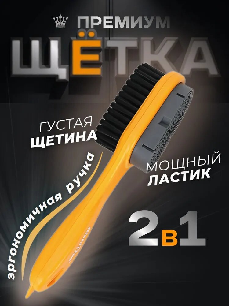 Щетка для обуви из замши, нубука и текстиля