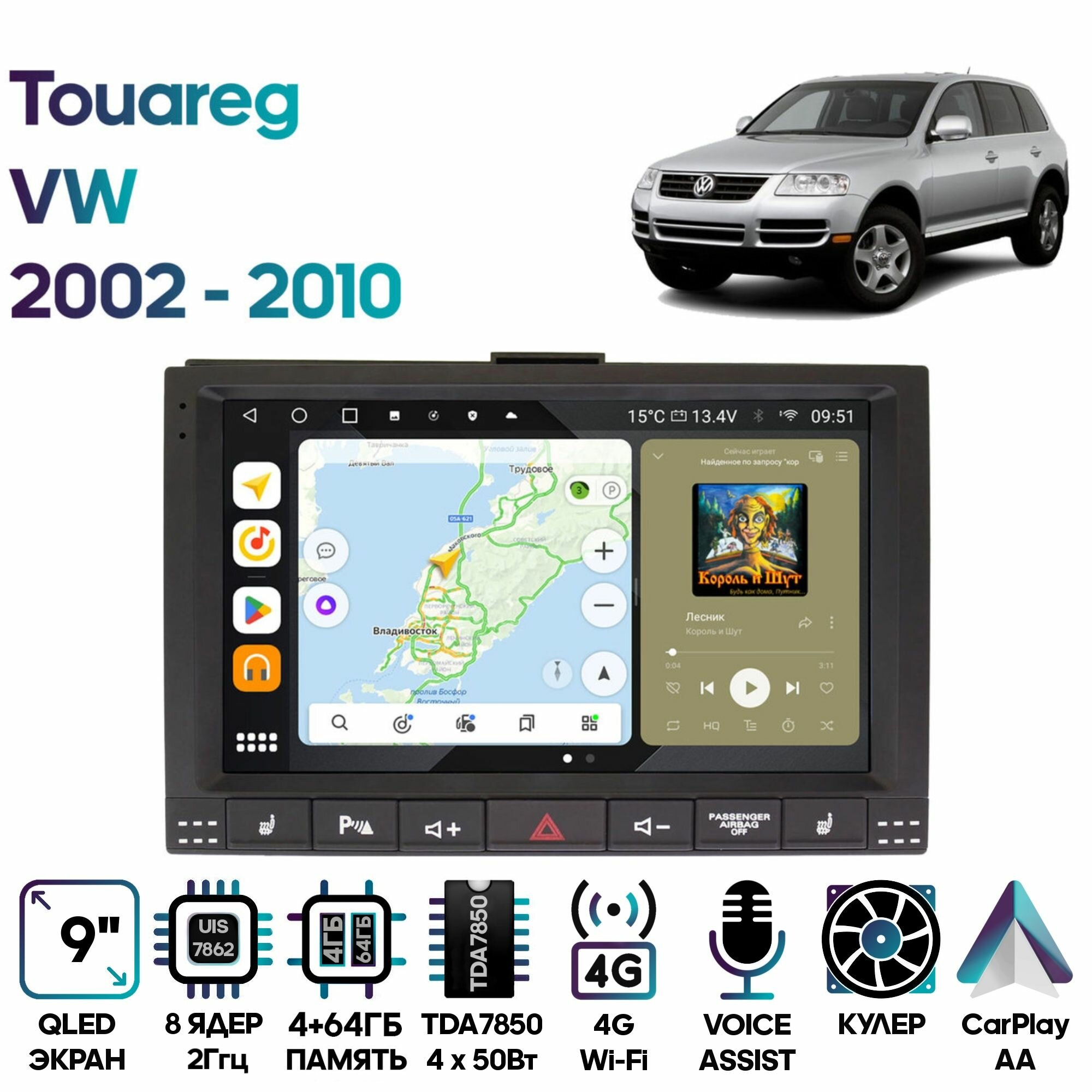 Магнитола Toyota Mark X 2009 - 2019 / 9 дюймов, 4/64GB, 8 ядер, DSP, 4G, Android 10 / Wide Media