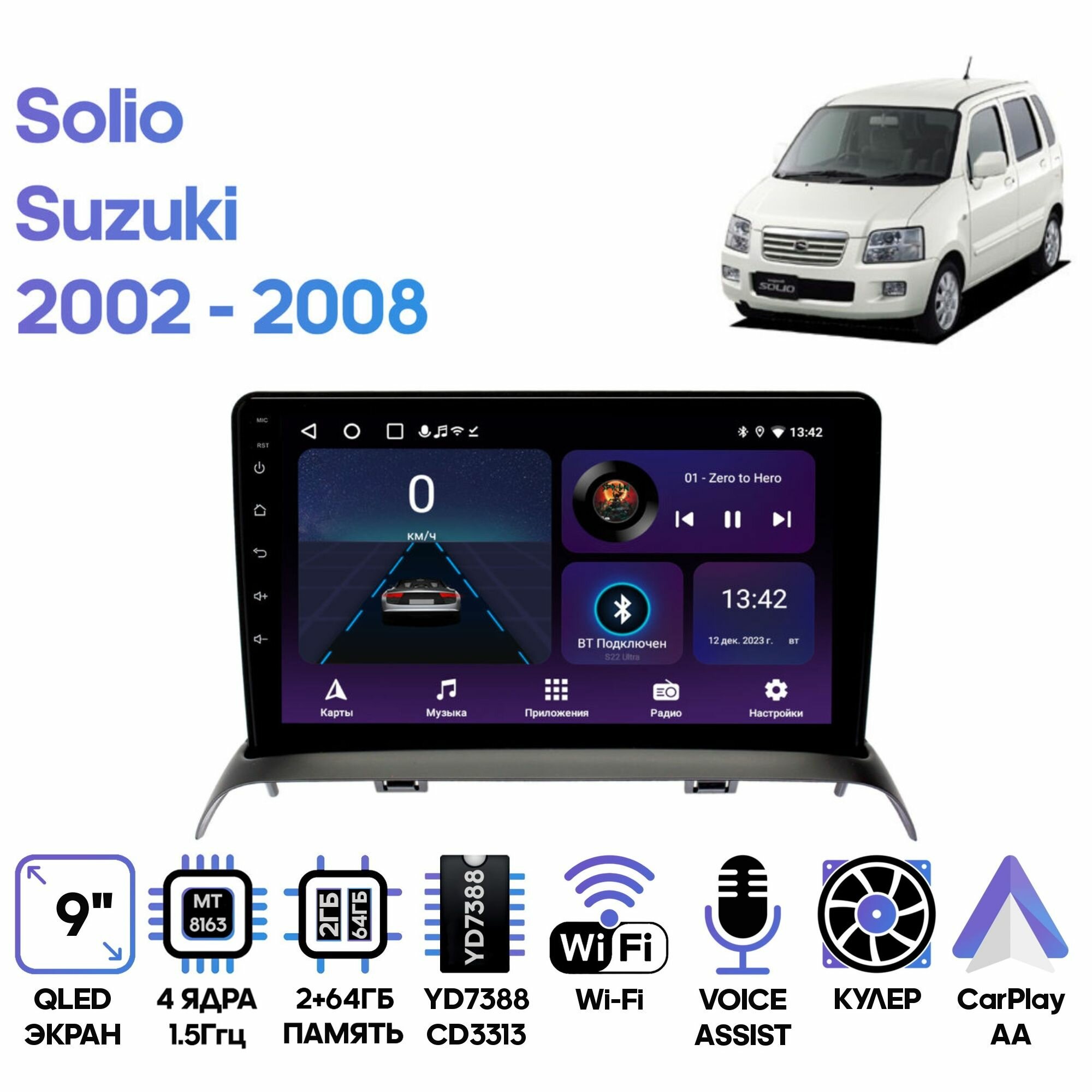 Магнитола Suzuki Solio 2002 - 2008 / 9 дюймов, 2/64GB, 4 ядра, Wi-Fi, Android 9 / Wide Media
