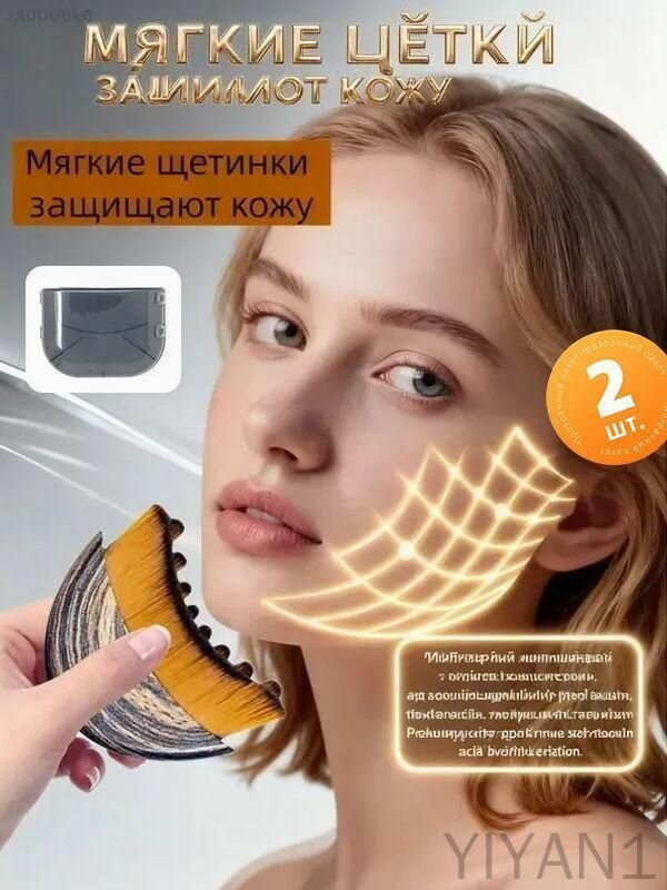 Кисть косметическая, кисть кабуки массажная,2 шт.