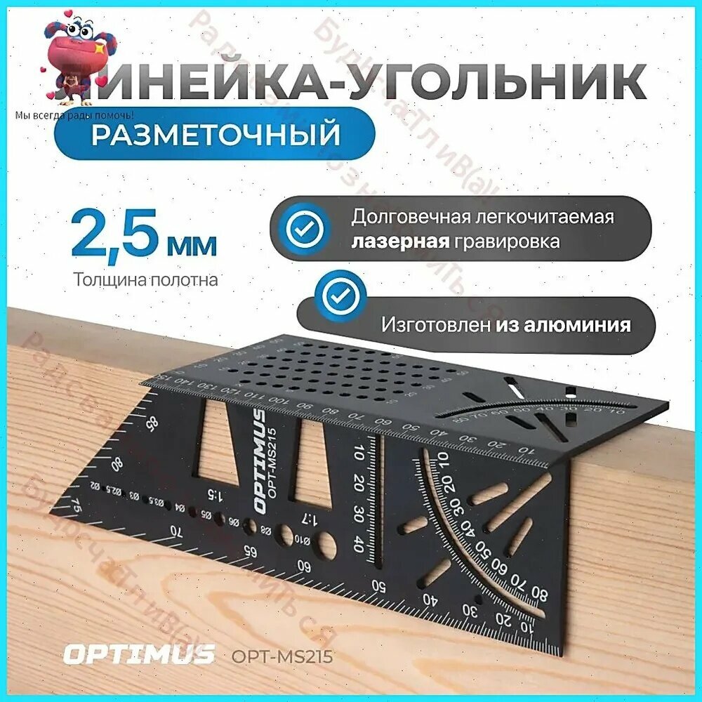 Линейка, угольник строительный, Пластик