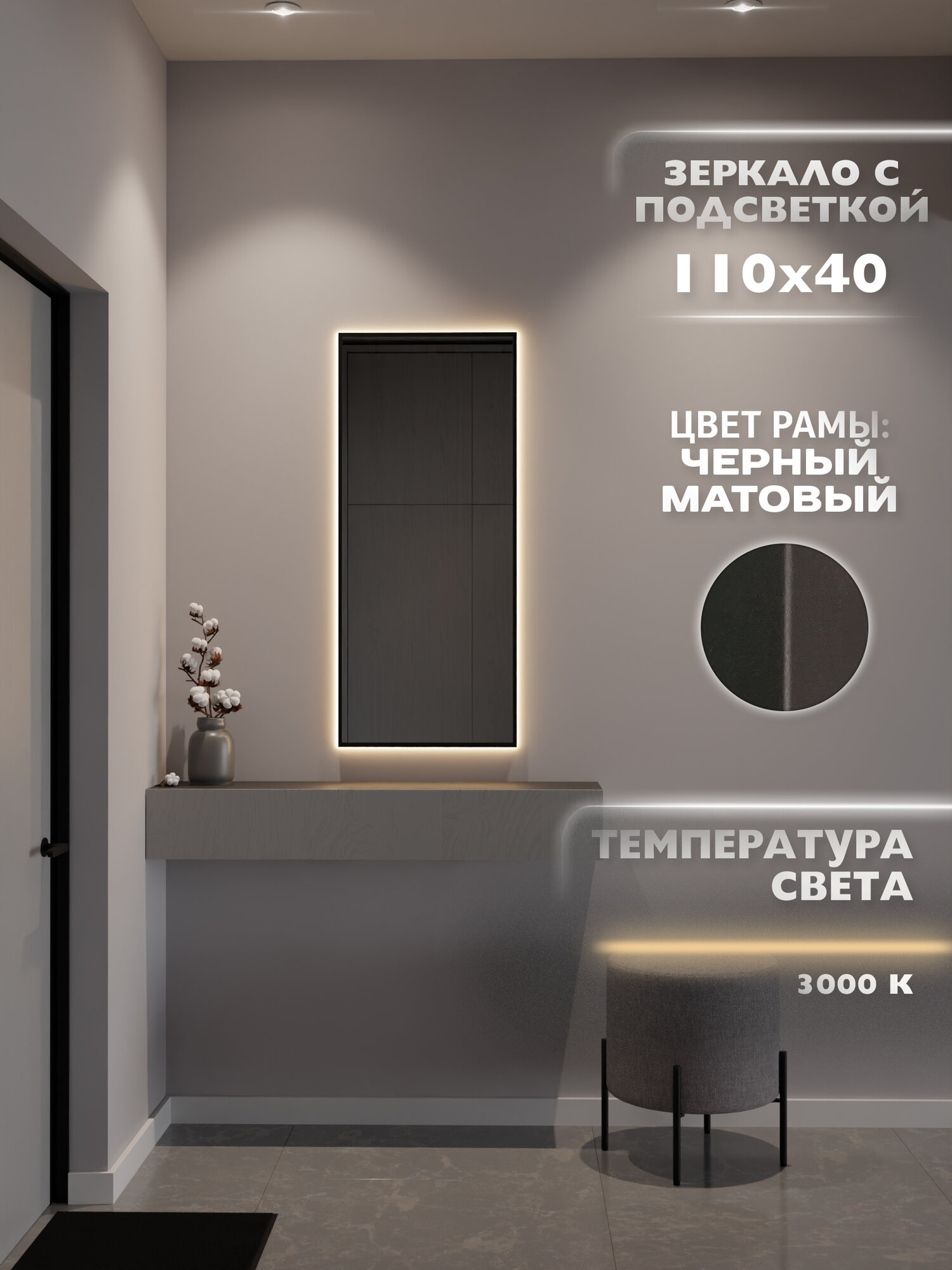 Зеркало настенное 110х40 см. ONE MARKET с подсветкой в ванную в алюминиевой раме. Свет: Теплый белый 3000К, Черное