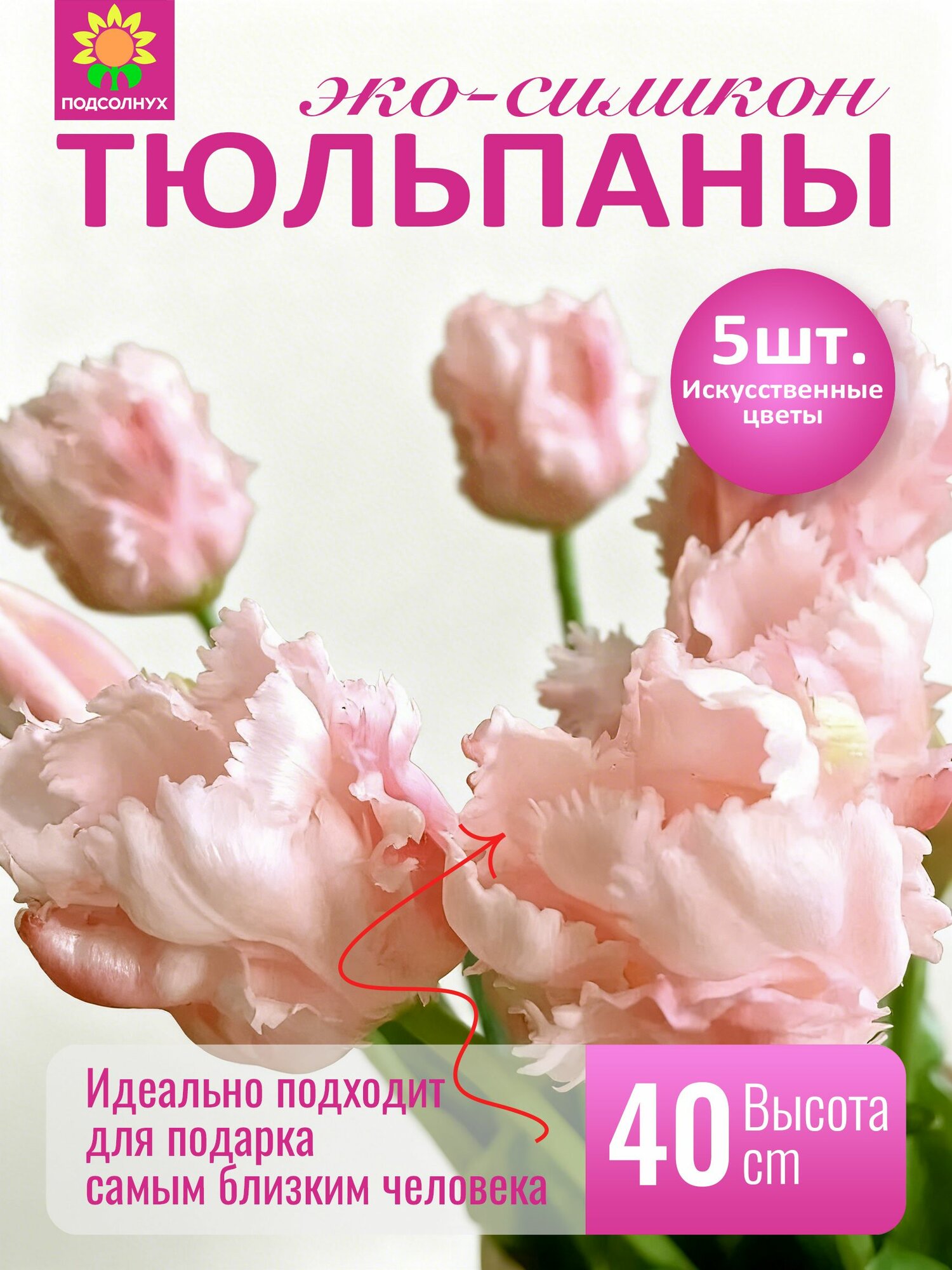 Искусственные цветы,5шт