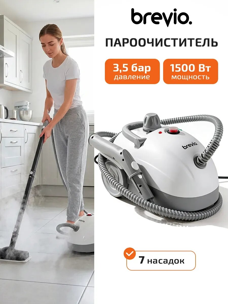 Пароочиститель для дома уборки, паровой очиститель бытовой