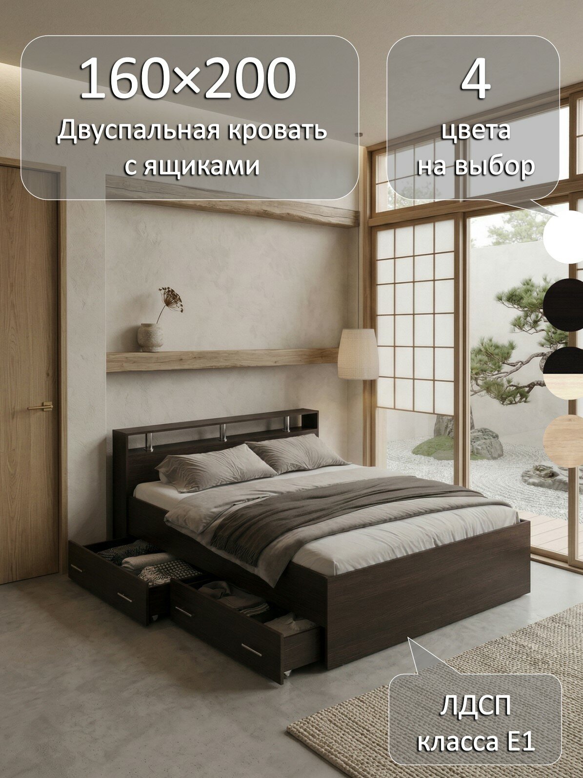 Кровать двуспальная "Арина", 160 см x 200 см, с ящиками, цвет венге