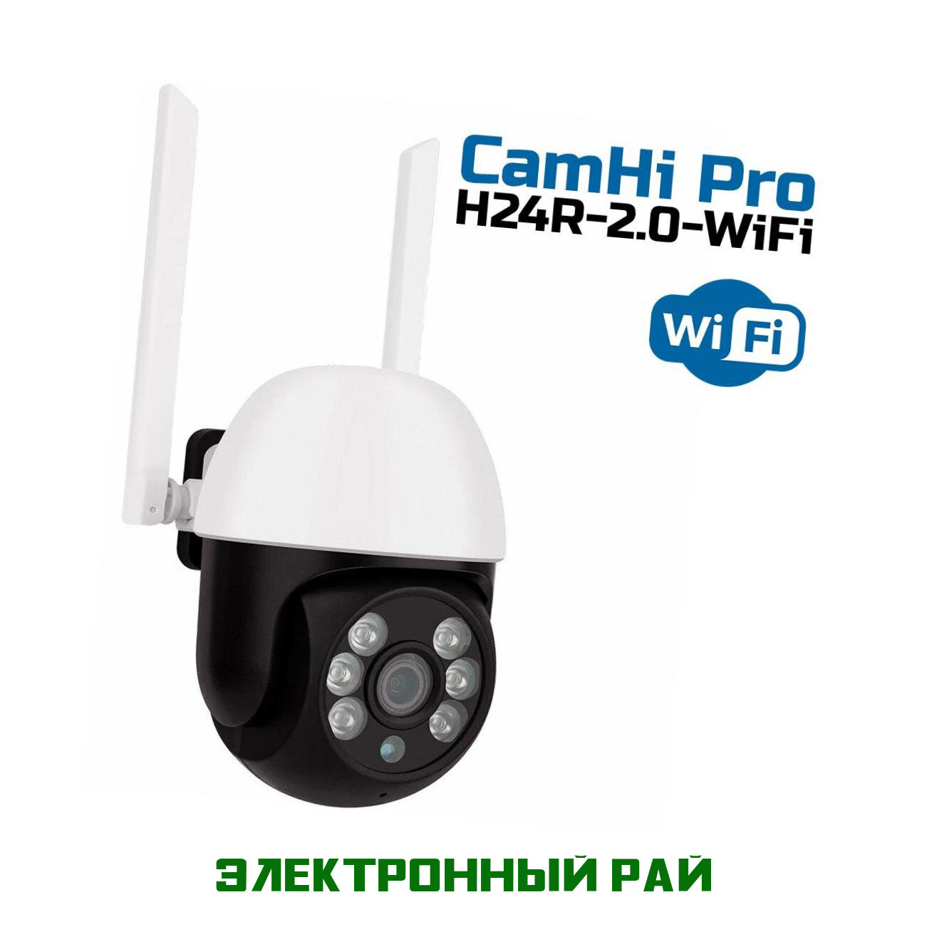Миниатюрная уличная поворотная Wi-Fi/IPкамера наблюдения 3Mp CamHi-WiFi Pro H24R-2.0 (3Mp). С записью на SD карту, датчиком движения и функцией слежен