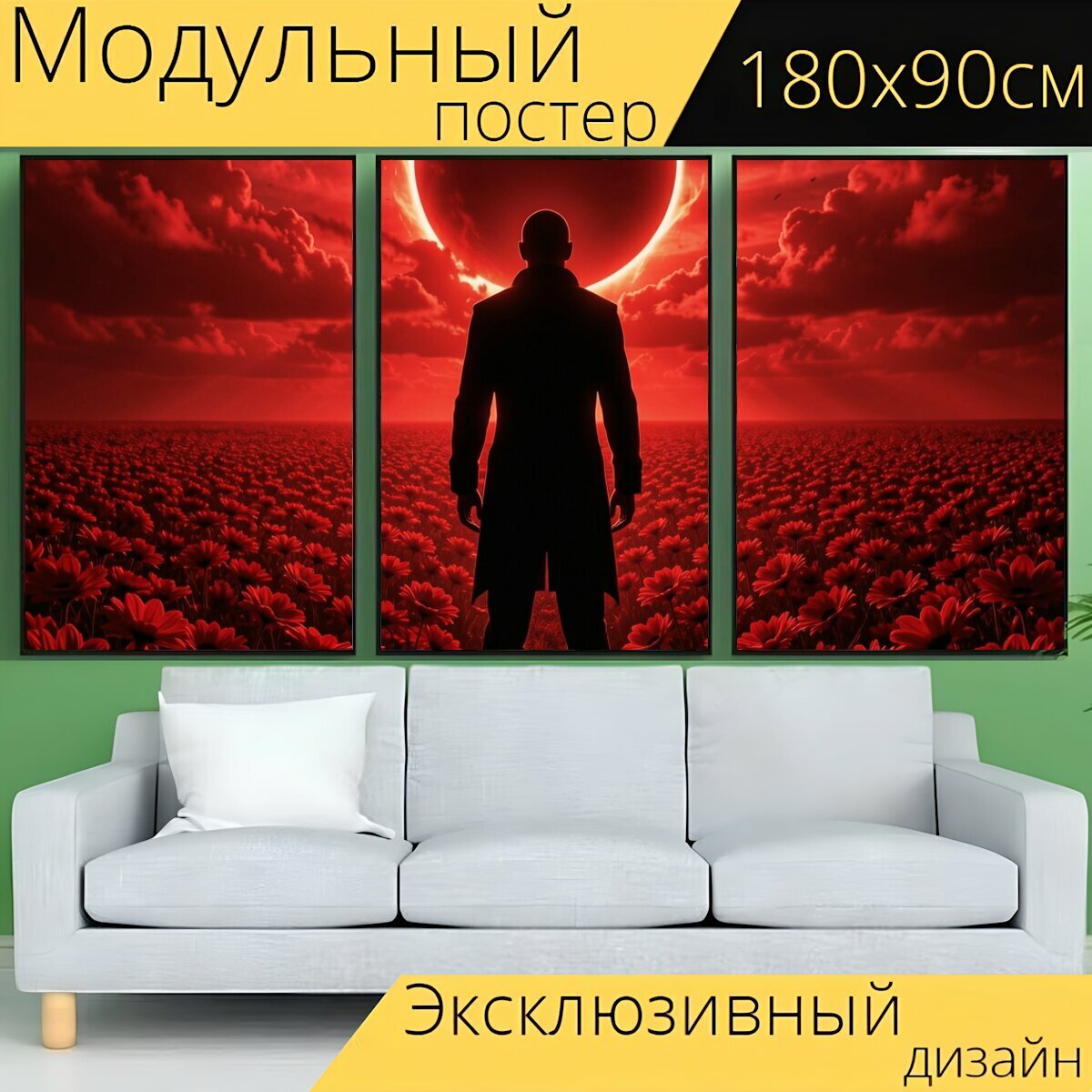 Модульный постер "Силуэт человека в красном поле. Мрачная сюрреалистическая сцена: одинокая фигура на фоне огненного затмения, вокруг." 180 x 90 см. для интерьера на стену в тубусе
