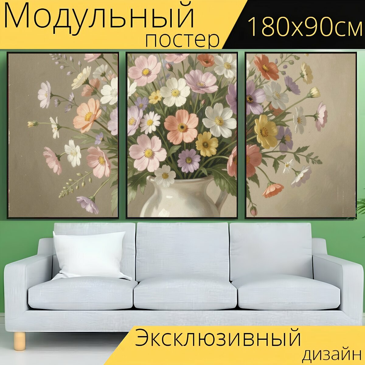 Модульный постер "Полевые цветы в керамической вазе. Нежная ботаническая композиция в винтажной живописной манере: разноцветные." 180 x 90 см. для интерьера на стену в тубусе