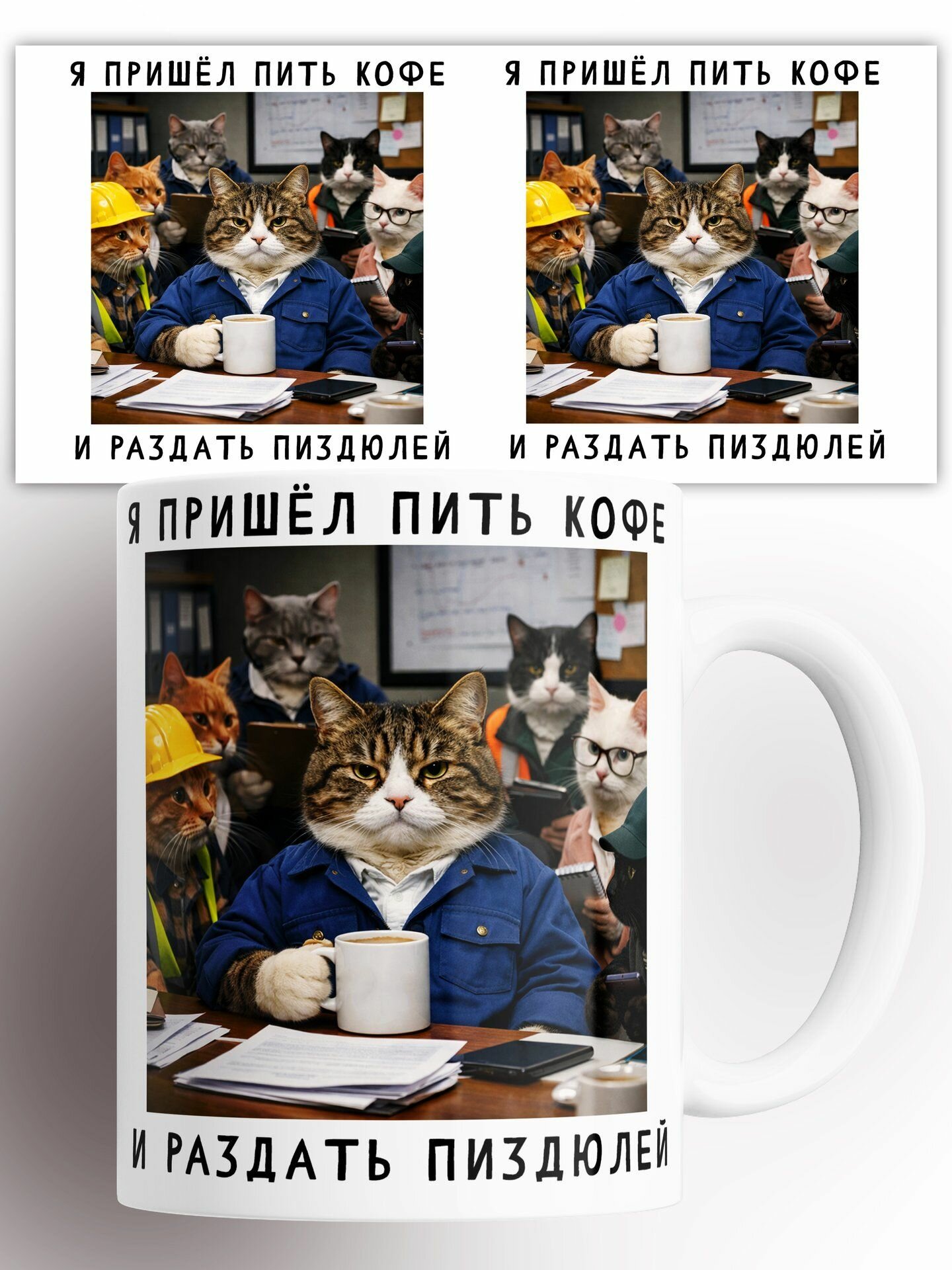 Кружка я пришел пить кофе, объем 330 мл, материал керамика, 1 шт.